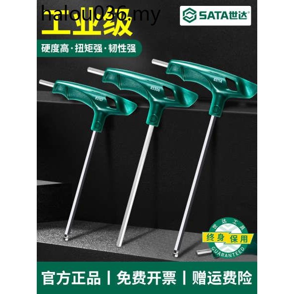 Shida t-Type Allen Wrench Set Flat Head 6-Angle Square Ball Hexagonal ...
