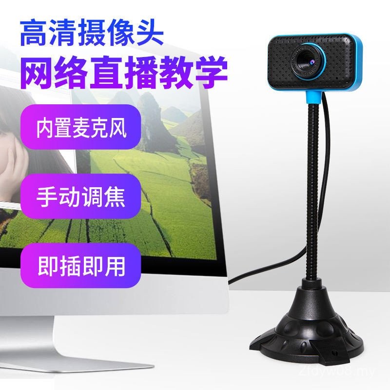 Stock-hd Computer Camera with Microphone USB Connection Driver-Free ...