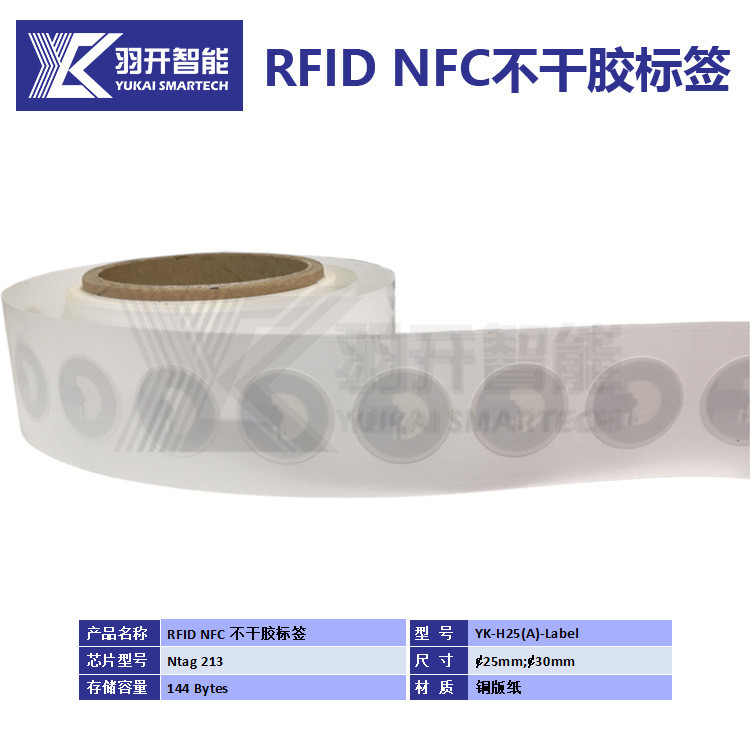 Nfc Label, NFC Chip, NFC Electronic Label, RFID High Frequency ...