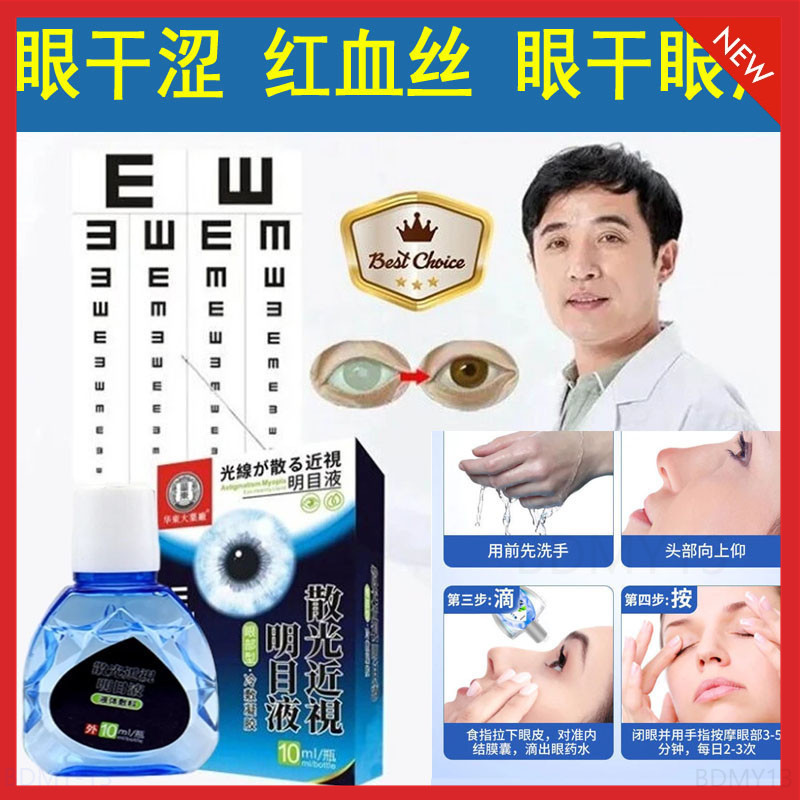 Eye drops Herbal Eye Obat tetes mata Tetes Mata Drops Natural eye drop ...