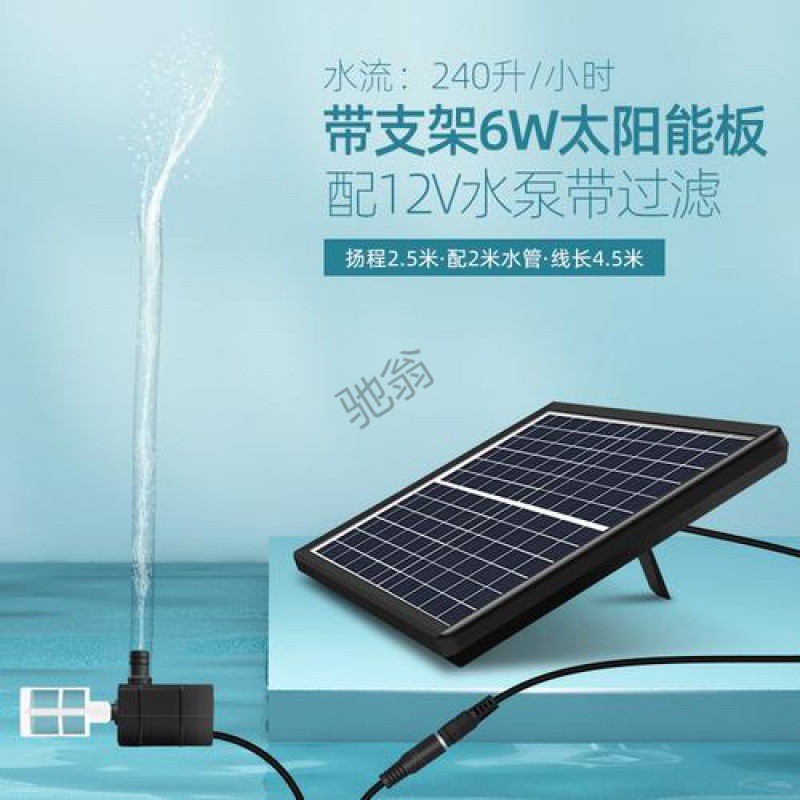 G tenaga solar pam air 12v kolam ikan beredar penapis oksigen akuarium ...