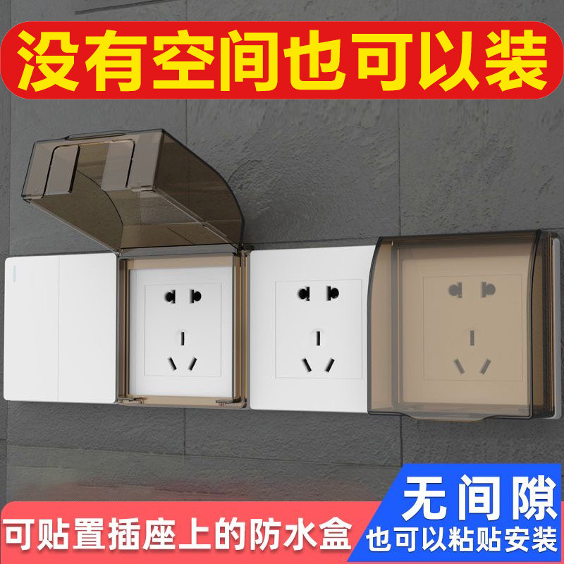 Bathroom Panel Splash-Proof Box Coverage Style.Direct Switch Power ...