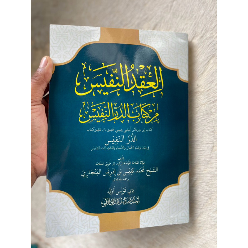 Original Book | IQDUN NAFIS MIN KITAB ADDURUN NAFIS العقد النفيس من كتاب الدر النفيس Maulana ...
