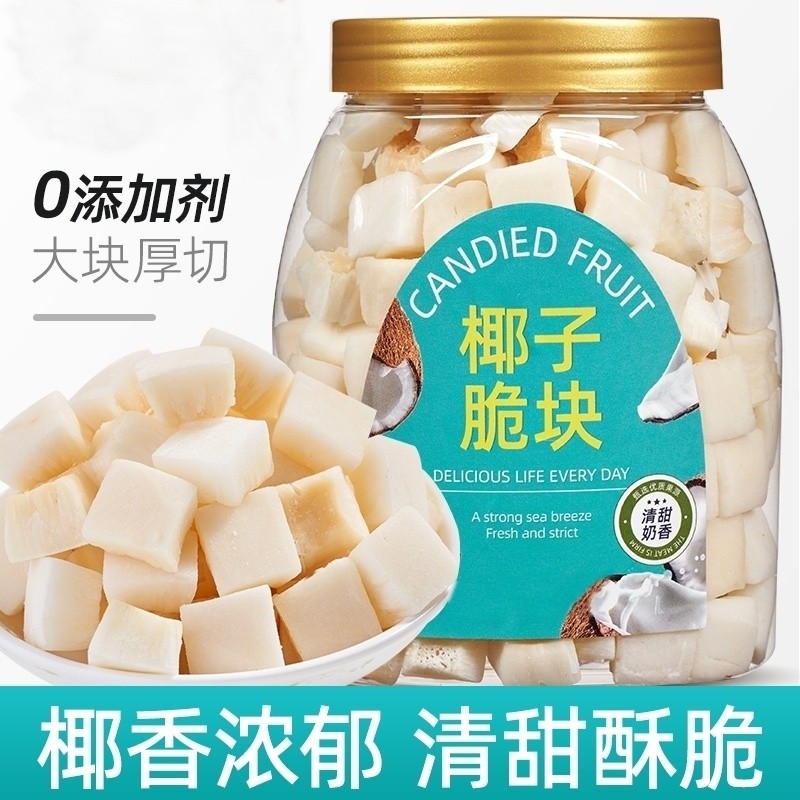 Coconut Crisp Blocks Baked Coconut Blocks Hainan Specialty Coconut ...