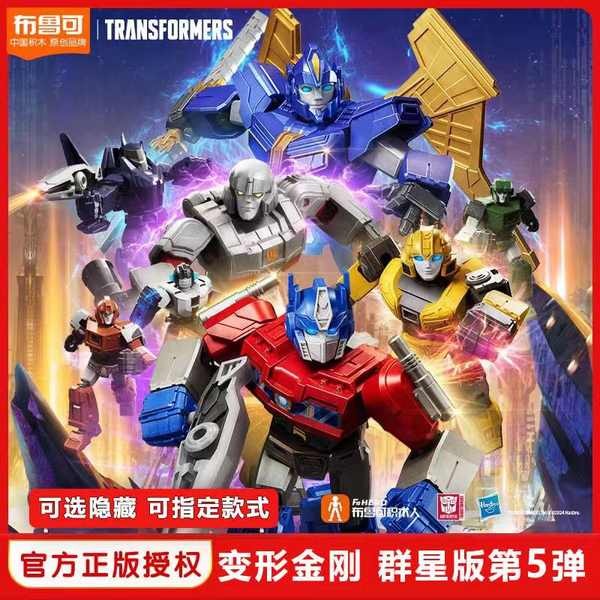 transformers robot transformers Brooke Transformers Building Blocks ...