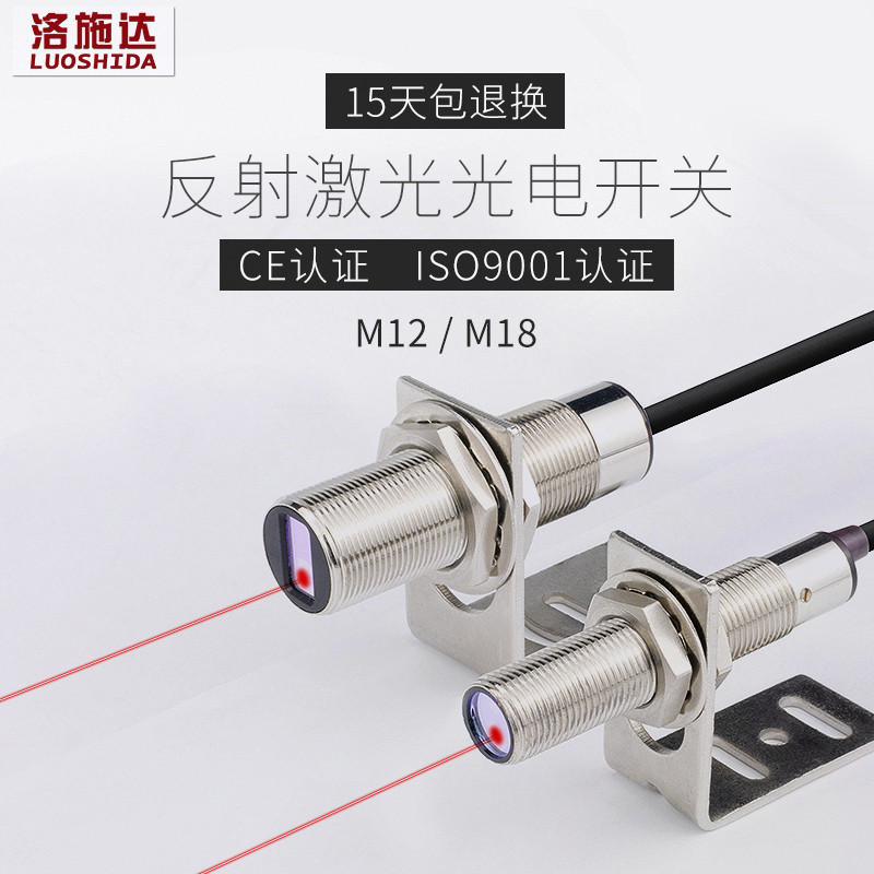 M12M18 Penderia Suis Fotoelektrik Laser Pancaran Meresap Boleh Laras ...