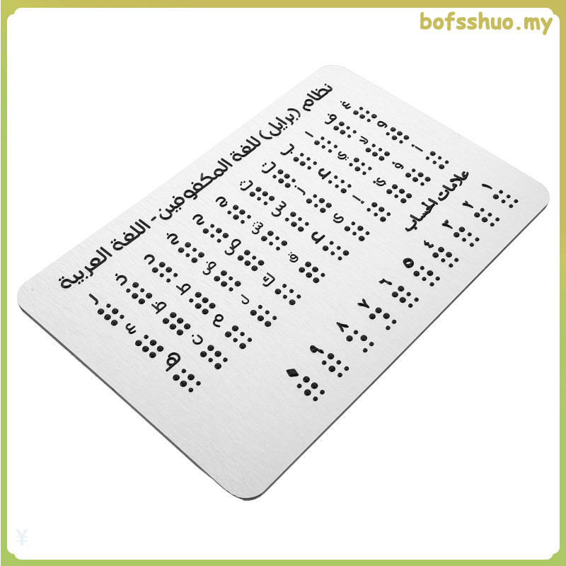 Raised Dots Braille Alphabet Board Aluminum Braille Learning Tool ...