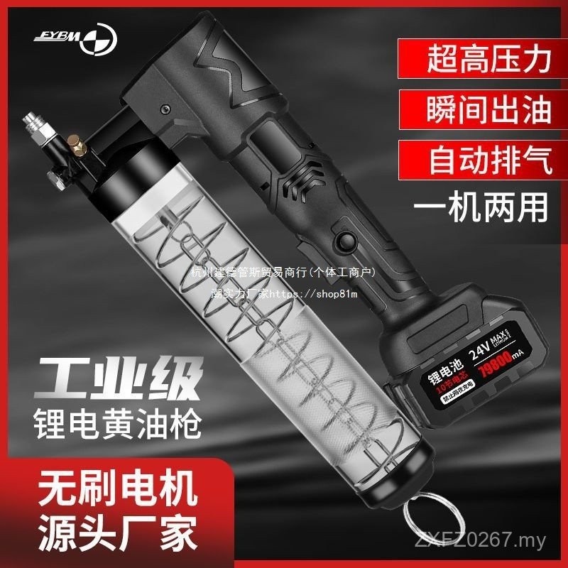 Butter High Voltage Rechargeable Wireless Lithium Battery Caterpillar ...