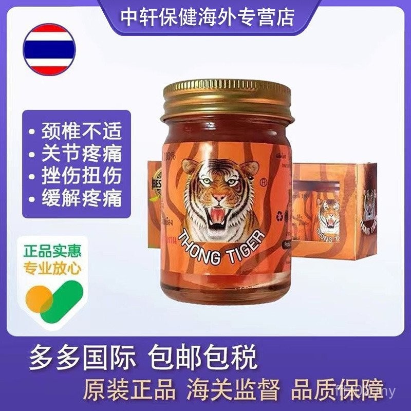 [1732 People Collection] Tiger Cream Thailand Original Imported ...