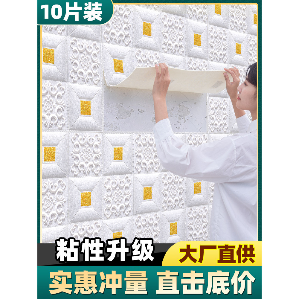 Kertas Dinding Pelekat Diri Bilik Tidur Pelekat Dinding Stereo 3D Bahan ...