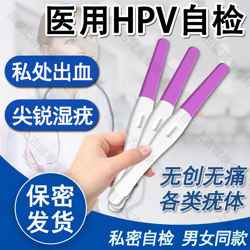 Medical Grade HPV Detection Male Sharp Wet Wart Self-Detection Female Palace Neck Cancer ...