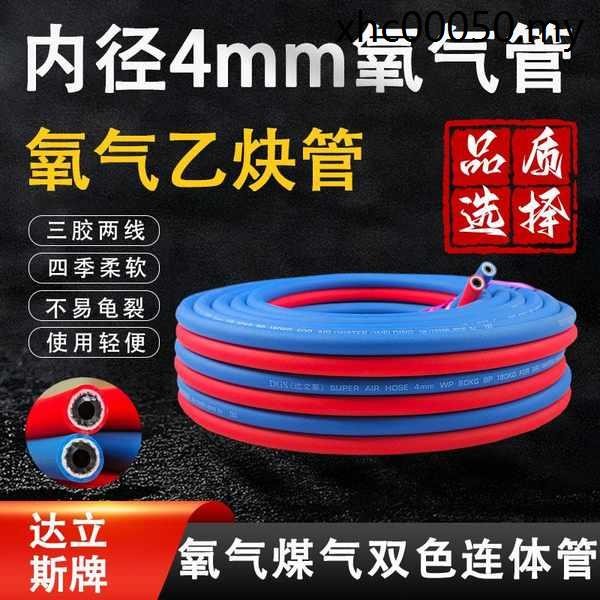 Dahlis Inner Diameter 4mm Two-Color Pipe Conjoined Oxygen Pipe 2 Liters ...