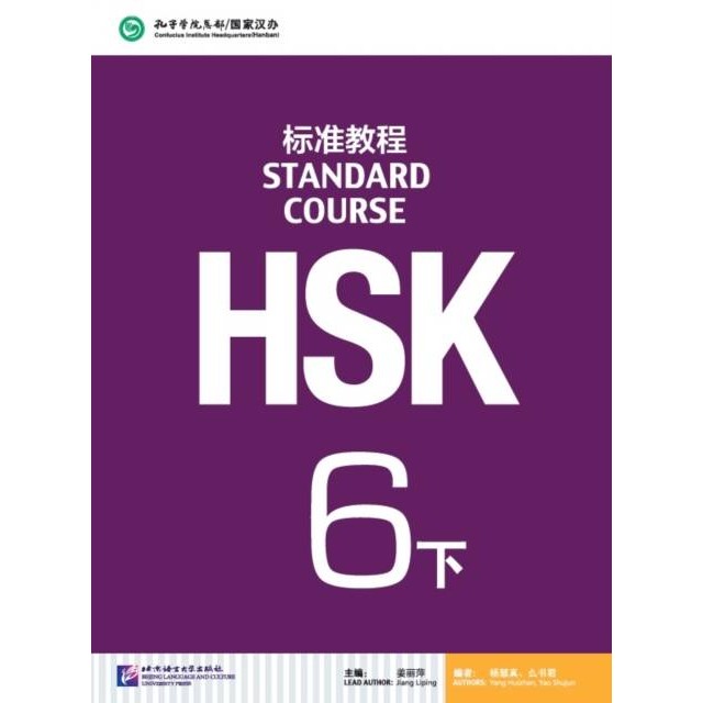 [100% Original Books] - HSK Standard Course 6B - Textbook by Jiang ...