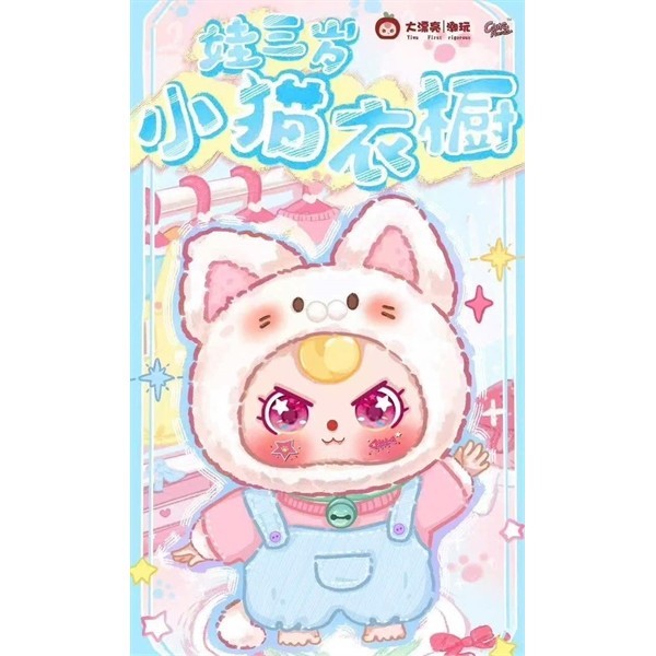 Blind box Baby Three Cat Wardrobe Cat Wardrobe | Shopee Malaysia