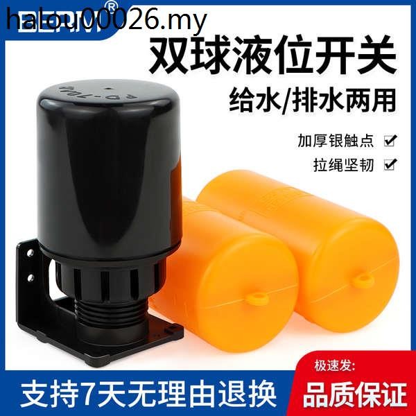 Dual Ball Liquid Level Controller Float Switch XO-70AB Automatic Water Tank Water Tower Liquid ...