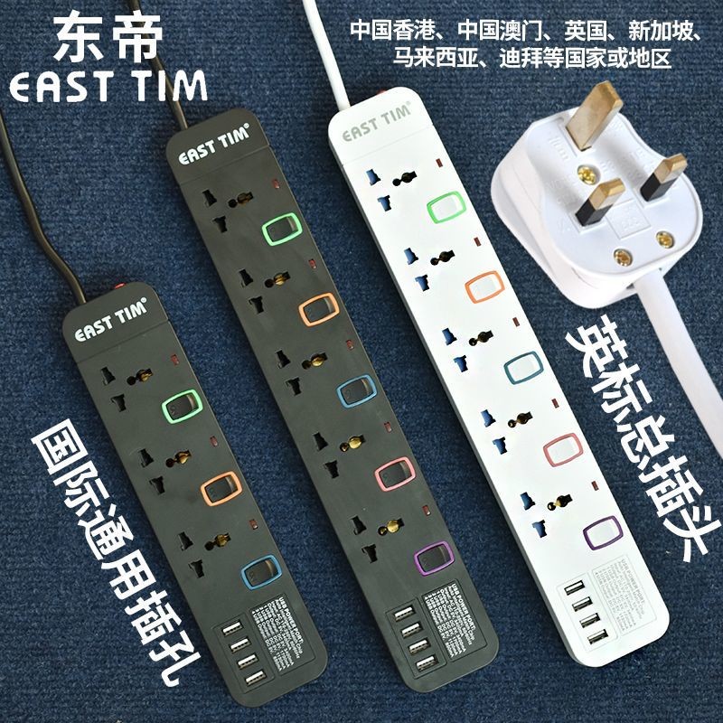 13a Electric Drag Board British Standard Socket British Standard Socket ...