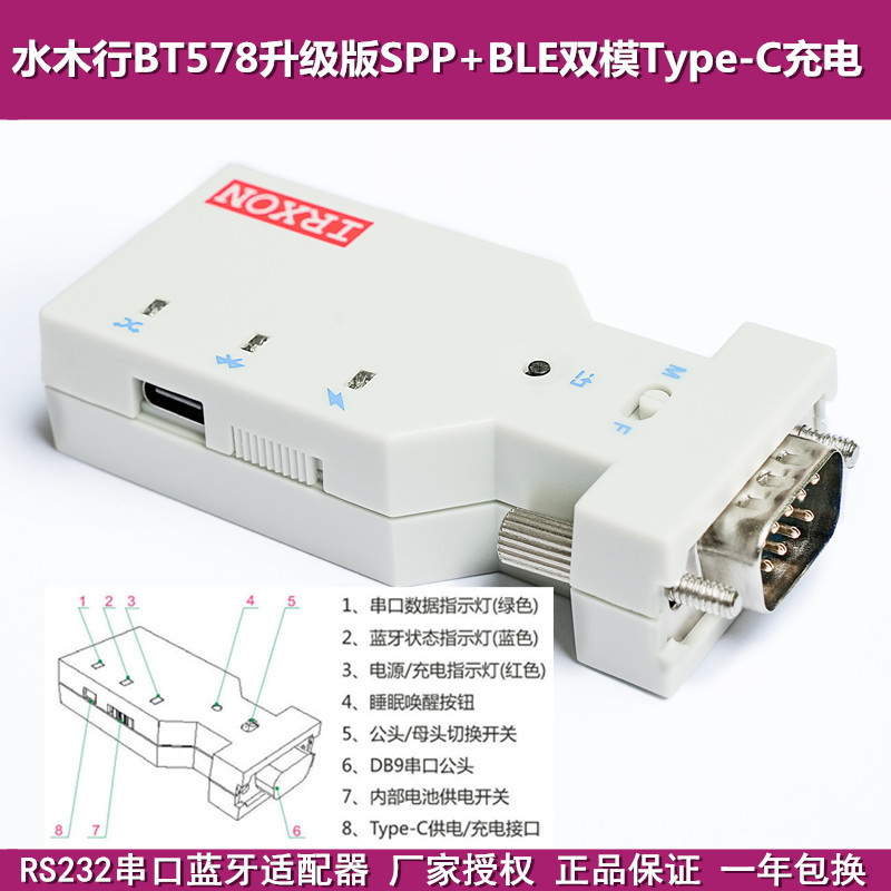 Water Wood Shop BT578 _ V3 Type RS232 Serial Port Bluetooth Adapter Dual Mode SPP+BLE Type-C ...