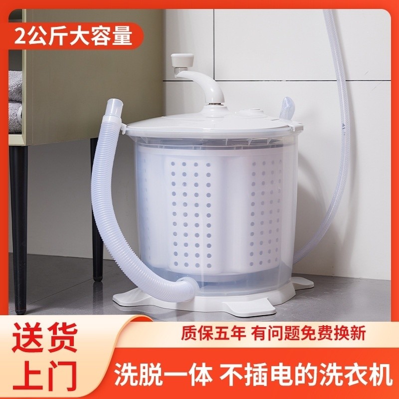 Power-free Manual Washing Machine Hand-Cranked Dehydrator Student ...