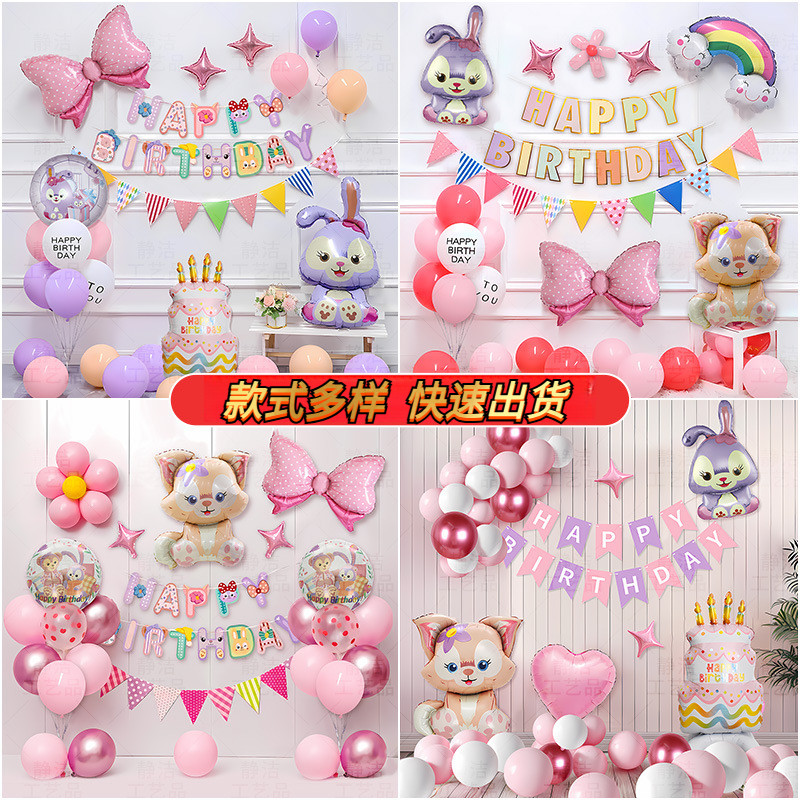 [Party Worry-Saving Set] New Style Star Delu Ling Nabel Theme Birthday ...