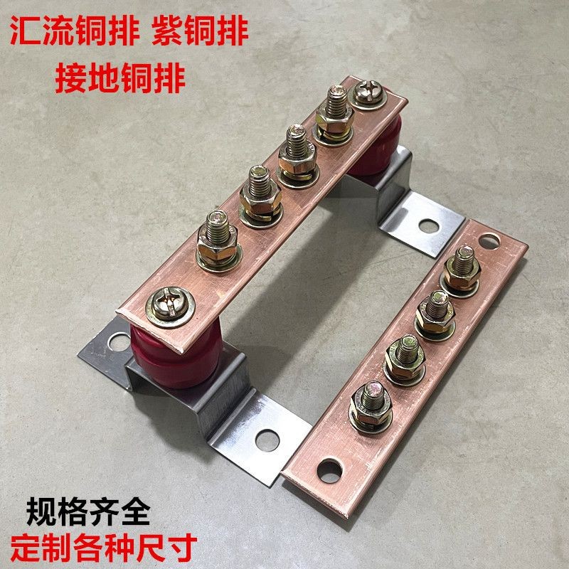 Copper Row Cabinet Grounding Row Etc. Potential Terminal Board Room ...