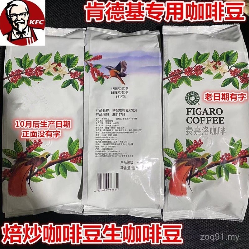 Kopi Hijau Terpilih Fijaro Kopi Panggang Wangi Itali Amerika Biji Kopi ...