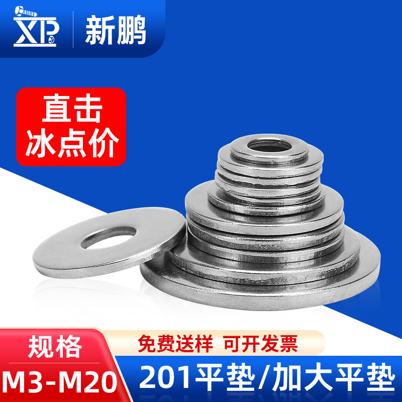 201 Stainless Steel Washer Screw Washer Metal Washer Flat Washer Flat ...