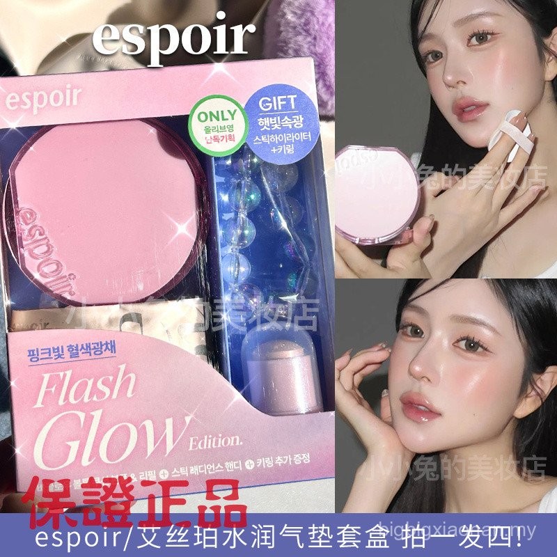 Ready Stock Korea Espoir Espoir Moisturizing Powder Air Cushion Limited ...