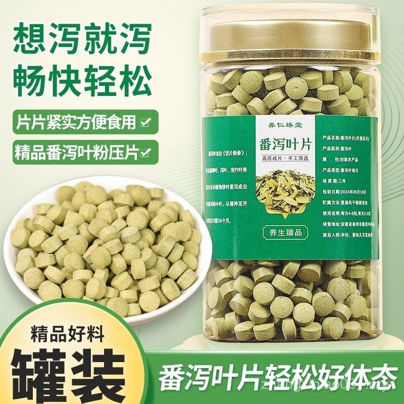 Sg Diarrhea Leaf Powerful Diarrhea Leaf Canned Diarrhea Leaf Powder ...