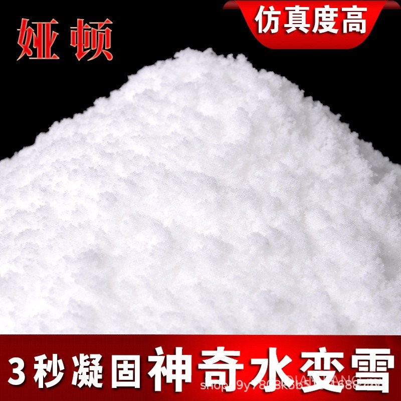 Mask Artificial Snow Snow Snow Powder Snowflake Christmas Fake Snow ...