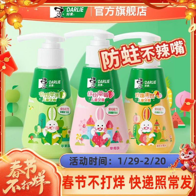 Darlie DARLIE Toothpaste Children Toothpaste 2-12 Years Old Moth ...