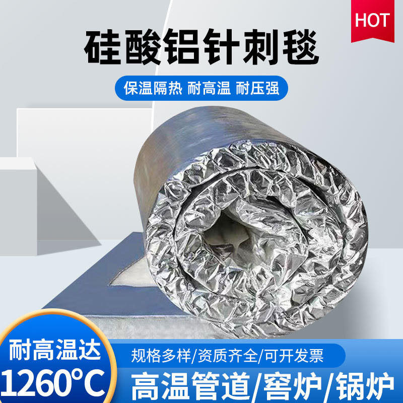 Selimut jarum silikat aluminium, selimut, tahan suhu panas tahan api ...