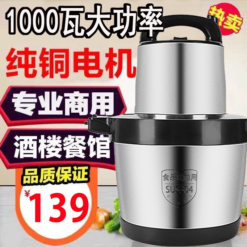 Pengisar daging kapasiti besar 61 liter 10 liter, pengaduk daging kuasa ...
