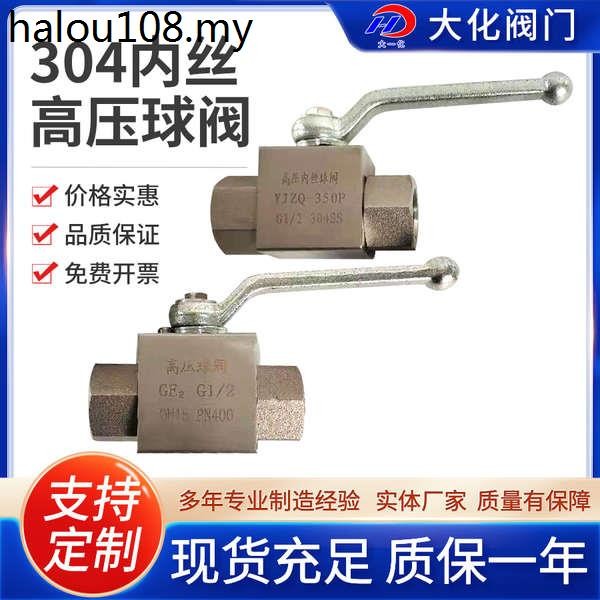 Stainless Steel High Pressure Ball Valve 316 Days Gas CNG Nitrogen Pipe ...