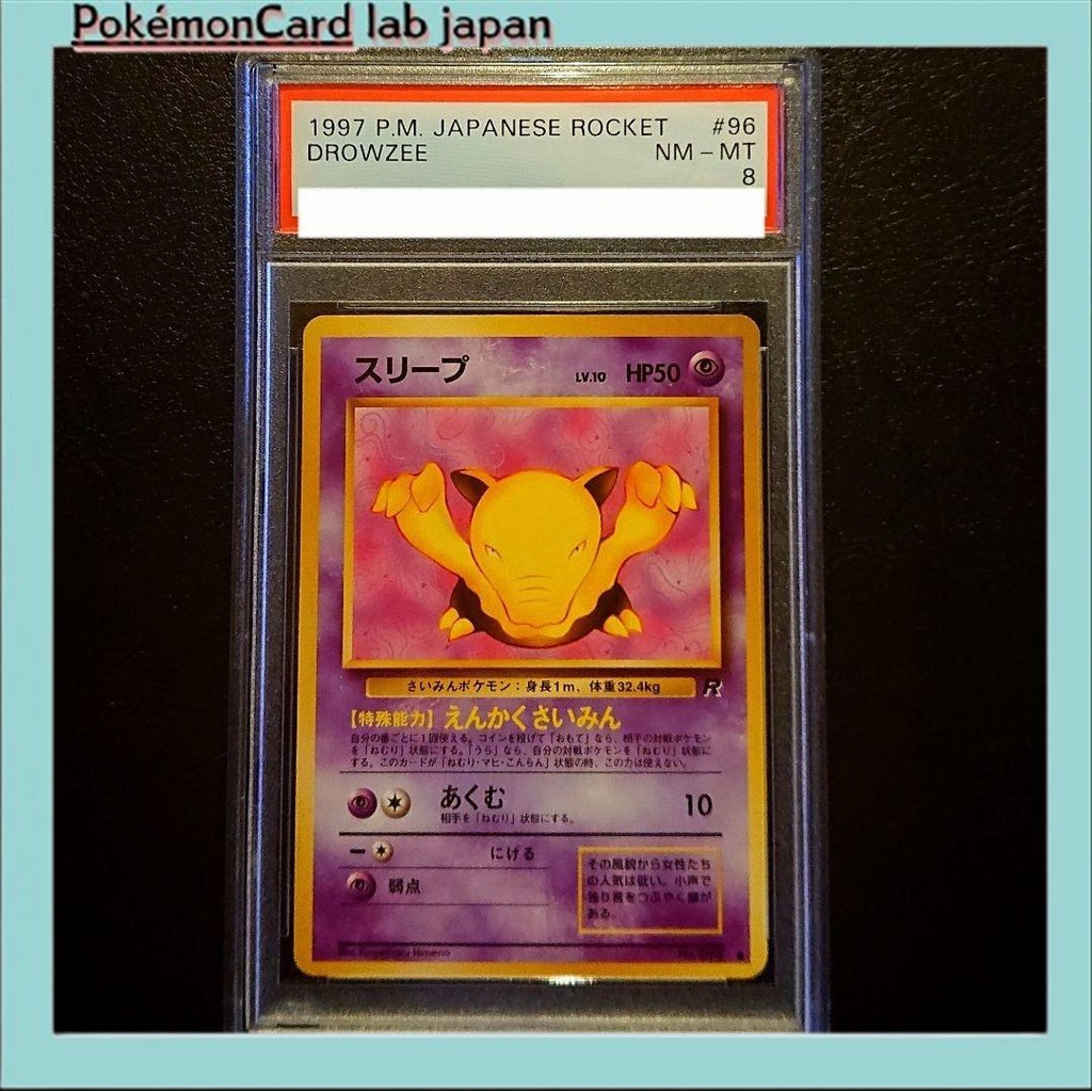 [Direct from Japan] Pokémon card old back sleep PSA8 | Shopee Malaysia