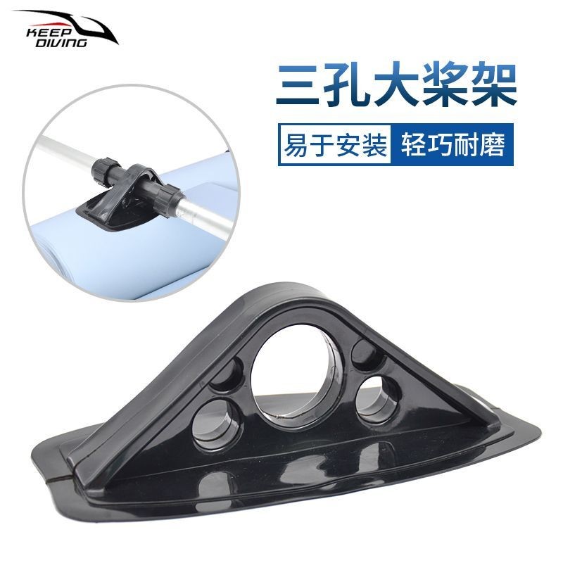Inflatable Boat Three-Hole Propeller Rack Fishing Boat Rubber Boat ...