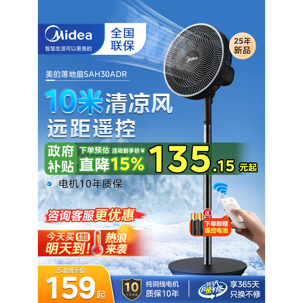 Kipas Elektrik Midea Kipas Lantai Rumah Asrama Kecil Tenang Kawalan ...