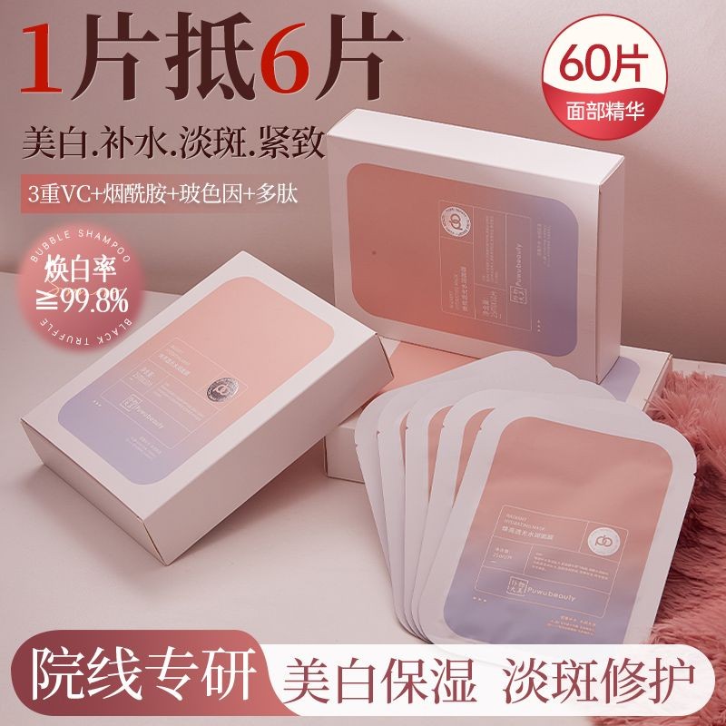 [Liu Yifei Recommended] Puwu Niacinamide Whitening Mask Firmi ...