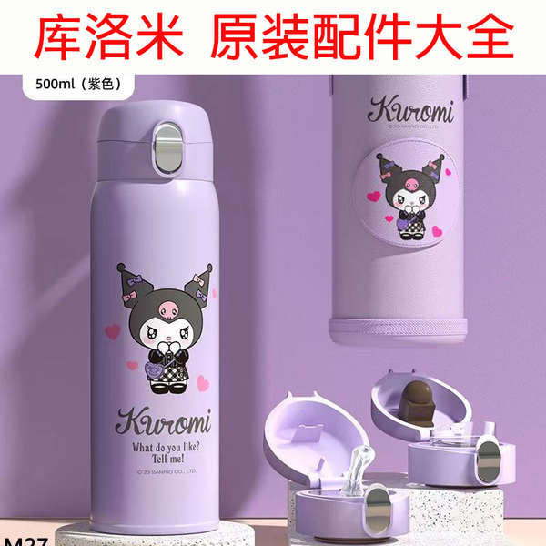 tumbler tahan sejuk budak botol air tahan sejuk botol air tahan sejuk kuromi Kuromi M27 Space ...