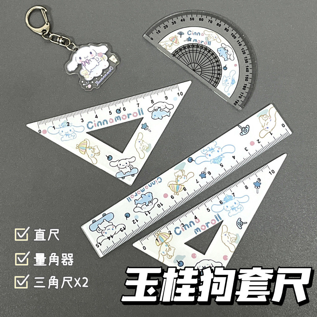 Cartoon Cinnamon Dog Acrylic Ruler 4-Piece Set Sanrio Series Scale ...