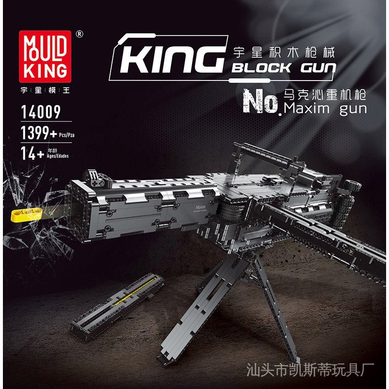 Yuxing Model King 14009 Electric Building Block Gun Launchable Weapon ...