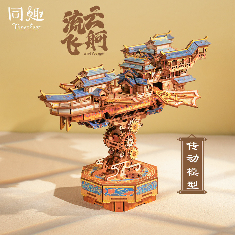 Fun Flowing Clouds Flying Building Block Toys Handmade diy Assembling ...