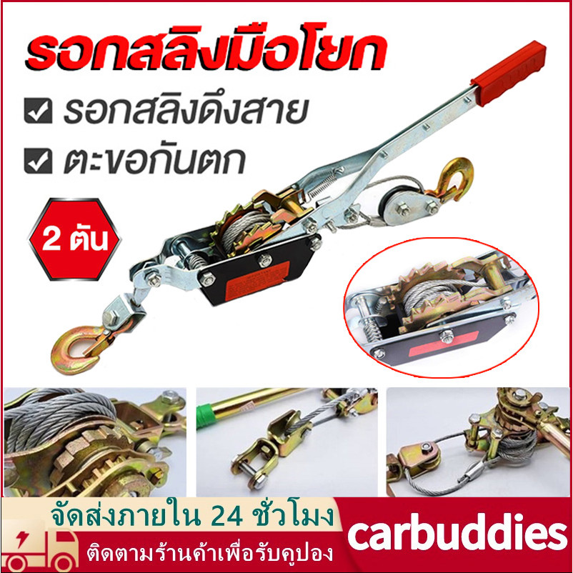 Hand Rope Hoist 2 Tons Double Sling Pull Car Traction Machine ...