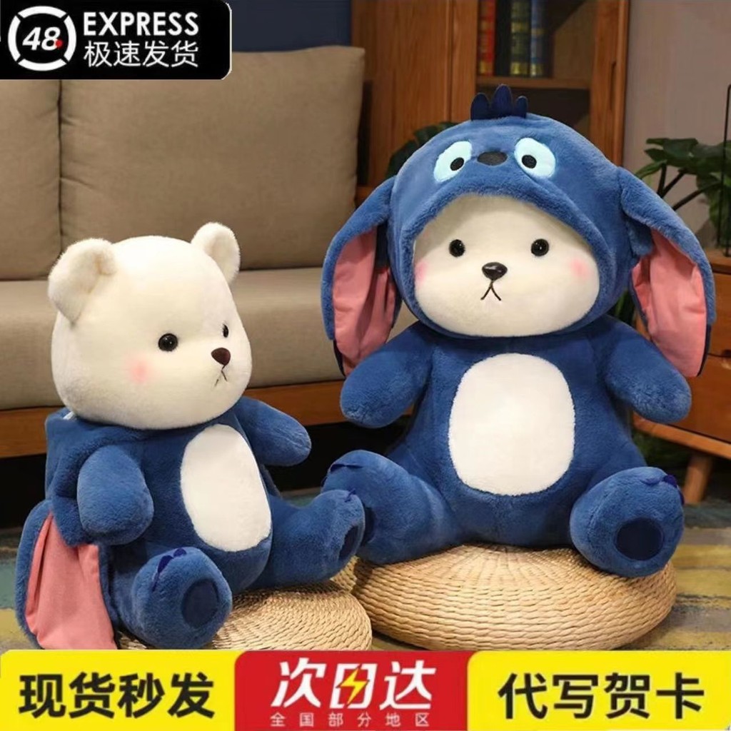 Y4OO comel Stitch berpakaian berpakaian boneka anak patung kain boneka ...