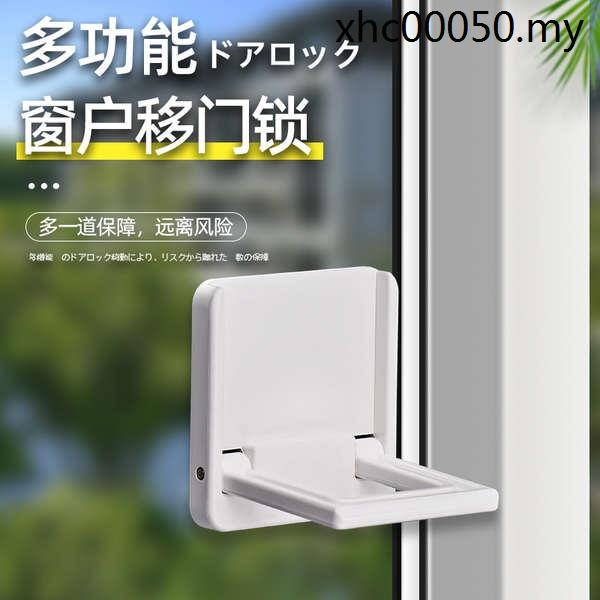 Window Lock Buckle Sliding Door Dedicated Card Door Blocker Child ...