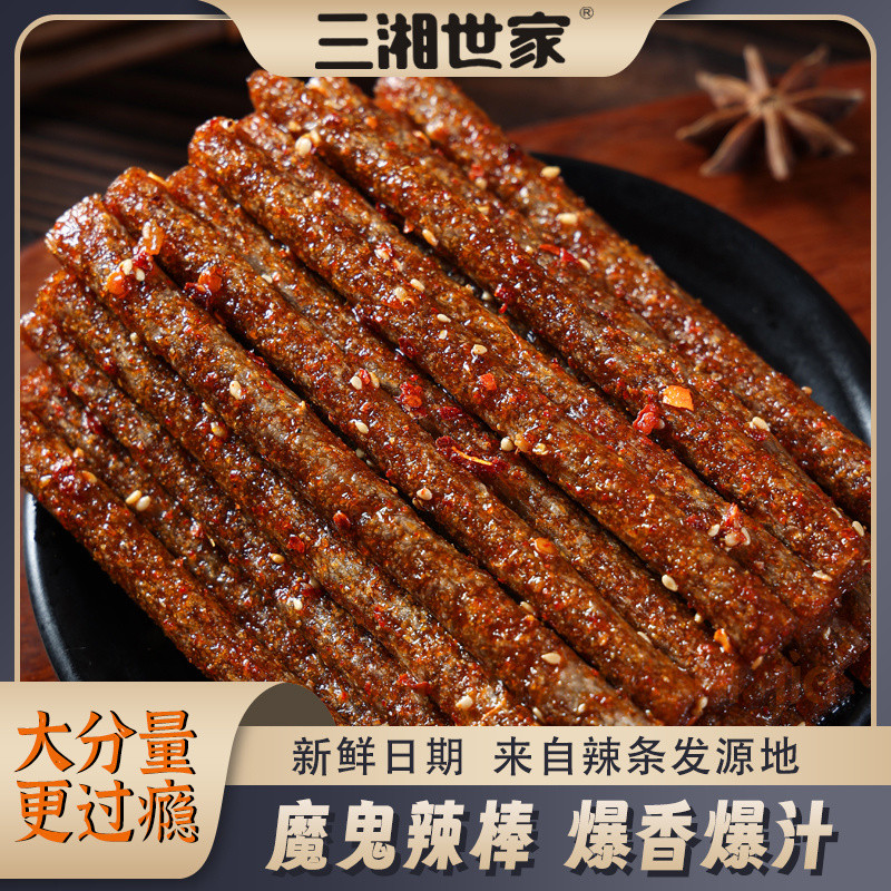Sanxiang Family Big Long Tendon Spicy Velcro Spicy Influencer Campus ...