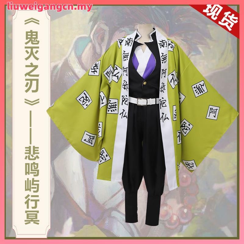 Demon Slayer: Kimetsu no Yaiba Gyomei Himejima Uniform Anime Cosplay ...