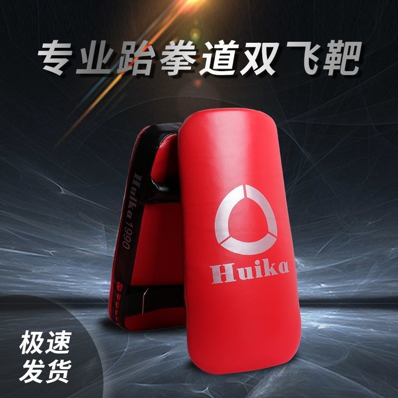 Taekwondo Double Flying Target Sanda Foot Target Arm Target Adult ...