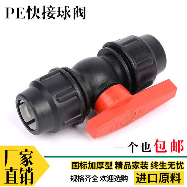 Pe Quick Connection Ball Valve 2025 32 Switch Valve pe Pipe Switch Quick Connection Ball Valve ...