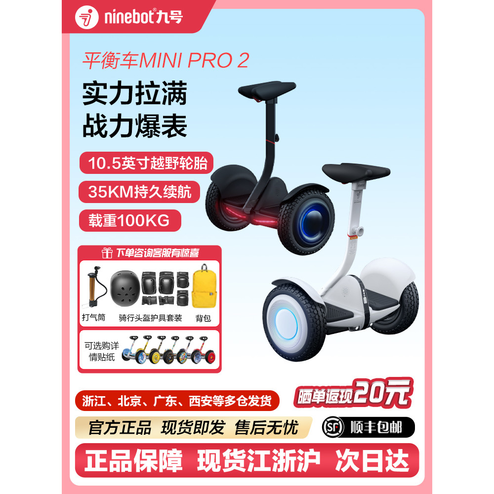 Ninebot Ninebot Balance Scooter Mini Pro 2 Komponen Mecha Kart Skuter ...