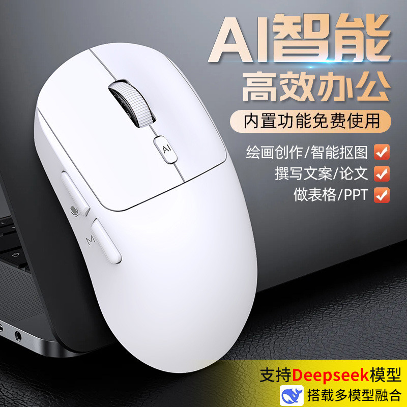 New Smart AI Voice-Controlled Mouse V18 Three-Mode Translation Voice ...